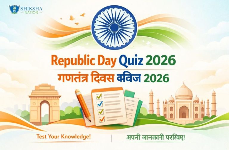 Republic Day Quiz 2026 in English and Hindi for Students | Shiksha Nation